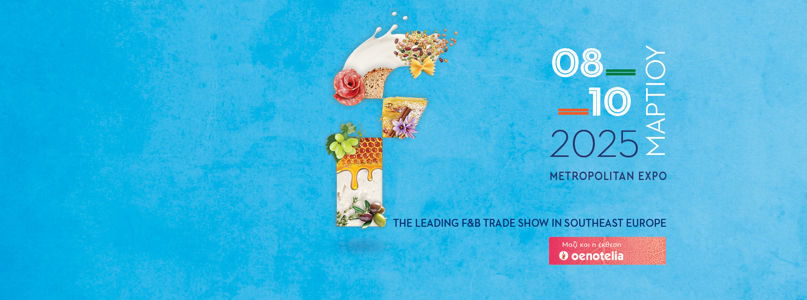 ΠΡΟΣΚΛΗΣΗ ΓΙΑ ΣΥΜΜΕΤΟΧΗ ΣΤΗΝ ΔΙΕΘΝΗ ΕΚΘΕΣΗ ΤΡΟΦΙΜΩΝ ΚΑΙ ΠΟΤΩΝ FOOD EXPO ...