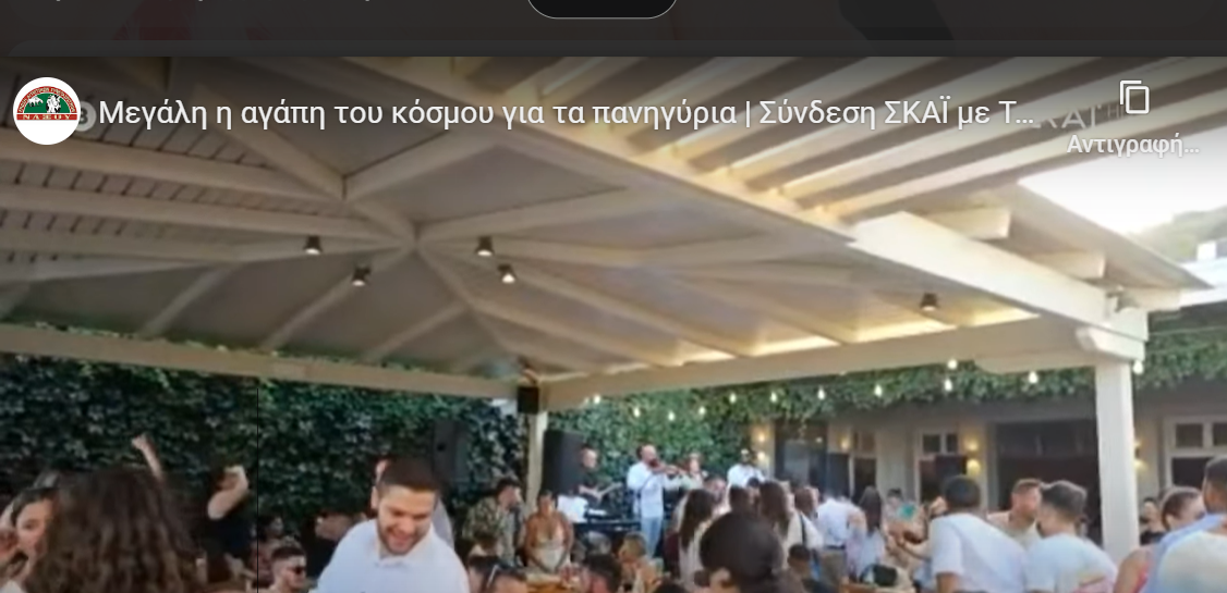 Μεγάλη η αγάπη του κόσμου για τα πανηγύρια | Σύνδεση ΣΚΑΪ και Open με ...